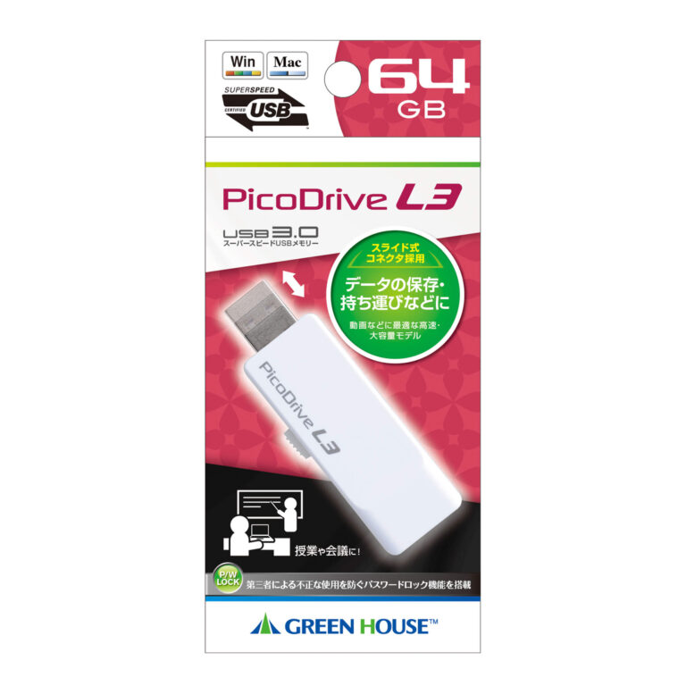 PicoDrive L3 レビュー グリーンハウス コスパのいい高速USBメモリ | USBメモリの賢い使い方